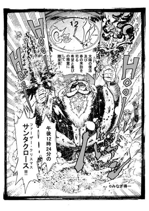 Hohoho