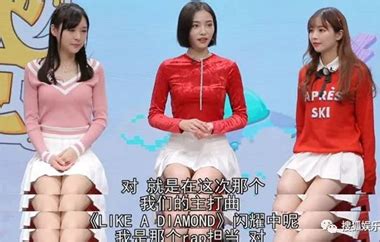 都是 戏精 SNH48成员斗心机摔倒在地险走光 娱乐 环球网