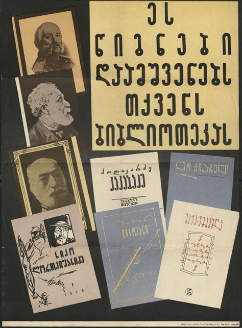 ბიბლიოთეკის დასამშვენებლად - ALDAGI