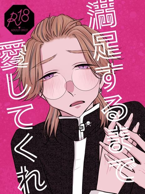 満足するまで愛してくれ SWEETS BOOTH