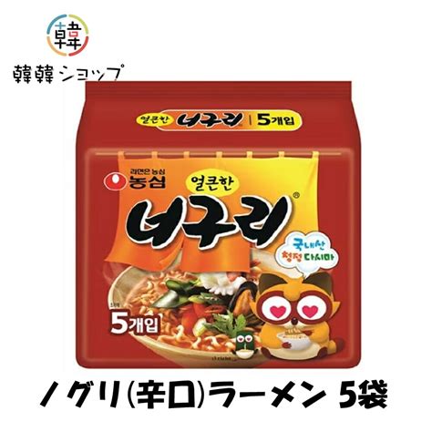 【楽天市場】ノグリ辛口ラーメン 5袋 韓国ラーメン インスタントラーメン 韓国料理 辛いラーメン：韓韓ショップ