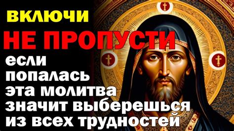 АНГЕЛЫ И АРХАНГЕЛЫ ОТВЕДУТ ЛЮБУЮ БЕДУ Сильная молитва Ангелу Хранителю