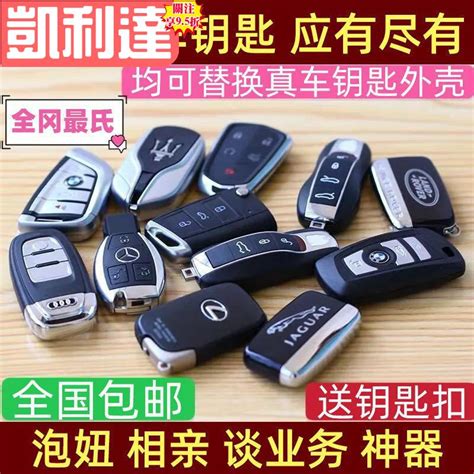 🔥台灣出貨 免運🔥 收藏豪車鑰匙奔馳寶馬奧迪路虎勞斯萊斯瑪莎拉蒂捷豹真車鑰匙模型🍀品質優選🍀 蝦皮購物