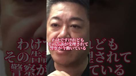 ガーシー泣くな。実家にガサ入れ！ ホリエモン切り抜き 堀江貴文立花孝志 綾野剛 将来の総理候補！？注目の政治家はこの人！
