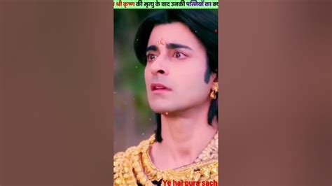 To Janiye Kya Hua Tha Shri Krishn Ki Patniyo Ke Saath Youtube