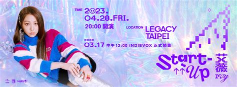 艾薇ivy 2023 Start Up 愛的股利．新唱發表會｜legacy Taipei