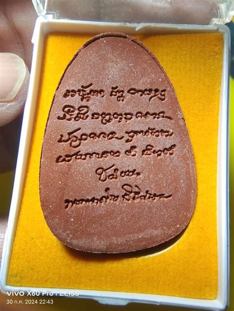 หลวงปู่มหาศิลานั่งเมฆ Ennxo