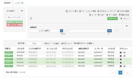 CONFIGのバックアップと復元