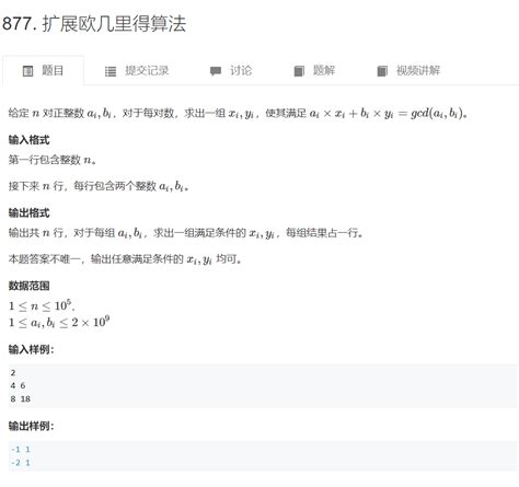 Acwing 数学知识 Csdn博客