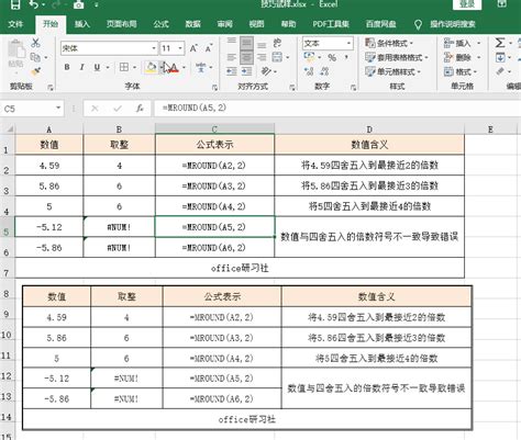 Excel表格这个鲜为人知的功能，你会用吗？ Excelwordppt使用教程网