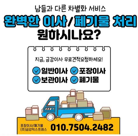 장롱 침대 쇼파 내려주는곳 내려드림전문업체에 맡기세여 공지사항 대형폐가구 배출신고 스티커판매 가격 내려드림