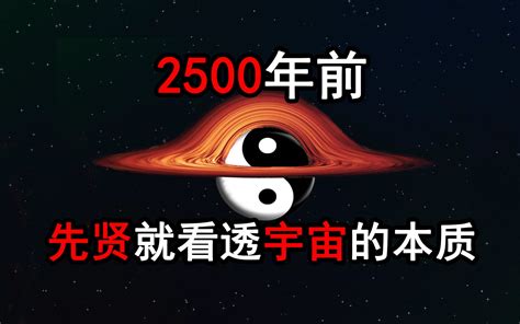 晚年神秘失踪，只留下一部神书传世，老子真的参透了宇宙真谛？ 没胡子艾力 没胡子艾力 哔哩哔哩视频