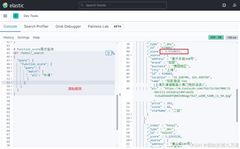 Elasticsearch之dsl查询语法elasticsearch Dsl语法 Csdn博客