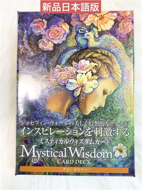【新品未開封品】ミスティカルウィズダムカード By メルカリ