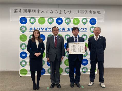みんなのまちづくり表彰を受賞しました。 News 株式会社 甲斐組公式webサイト