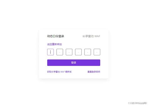 长亭雷池WAF介绍及动态防护功能深度体验 happy峰 博客园
