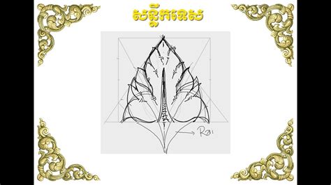 Basic Khmer Art Drawing Youtube