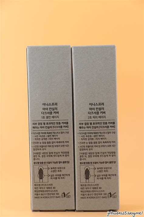 내돈내산 이니스프리 마이 컨실러 다크서클 커버 2종 네이버 블로그