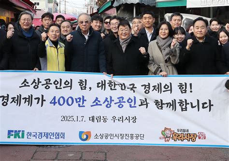 포토 소상공인 지원 나선 한경협 Mk빌리어드