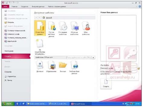 С каким расширением сохраняется файл бд Access Какой формат файла следует использовать в Access