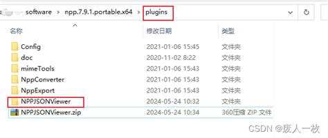 Notepad安装json格式化插件（亲测完美）废人一枚 Gitcode 开源社区