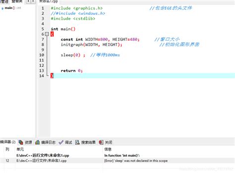 Error ‘sleep‘ Was Not Declared In This Scope Error Sleep Was Not Declared In This Scope Csdn博客