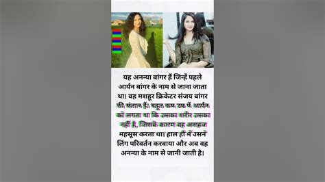 Ananya Banger Aka Aryan Banger Ipl2025 Cricket Cricketlover Youtube