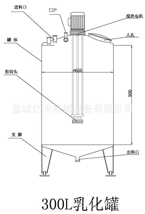 高剪切乳化罐 高速搅拌缸乳化机 乳化电机 阿里巴巴
