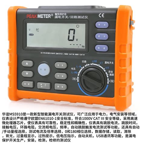 Ms5910 Leakage Switch Tester Leakage Protector Electrician Maintenance Loop Loop Resistance