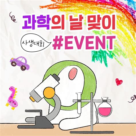 올리브영 On Twitter Event 과학의날 👩‍🎨2323년 미래 올리브영 그리기🎨 올갱이들 과학의 날 행사로👩