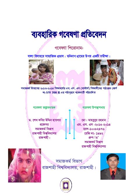 Pdf Early Marriage Research Paper