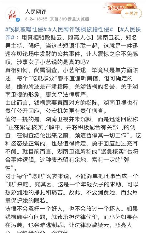 錢楓被曝醜聞後黑料又被深扒，受害人卻連夜刪評，真相究竟如何？ 每日頭條