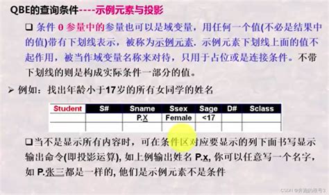 数据库系统的关系演算 Csdn博客