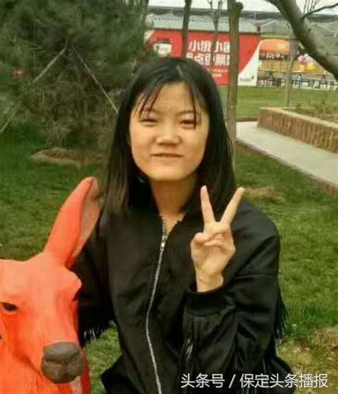 保定少女離家超6天，速速轉發尋人！ 每日頭條