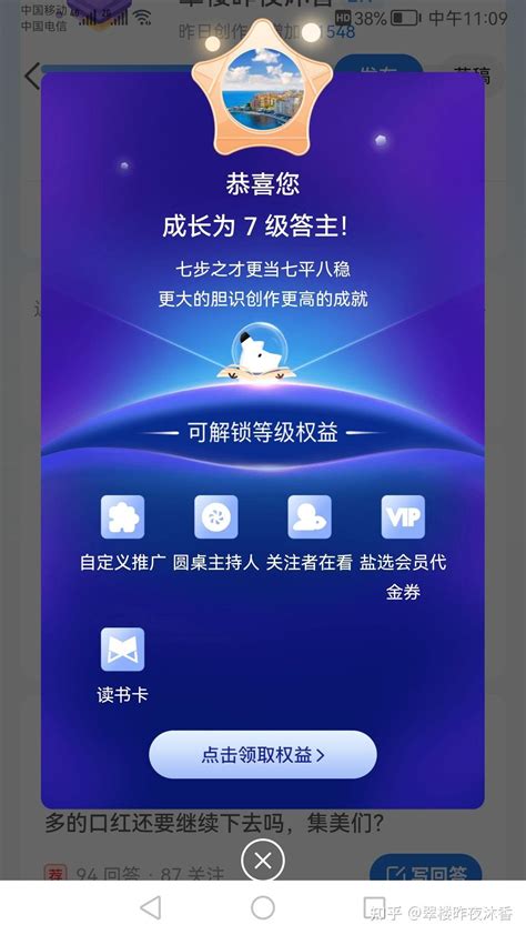 一天涨了1万1500积分，冲过v7，开通致知计划！ 知乎