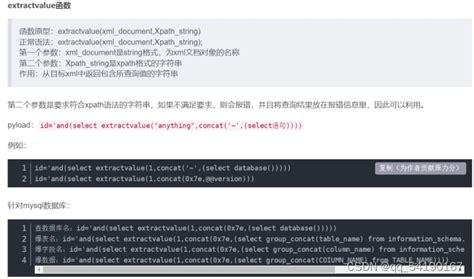 web漏洞 sql注入之二次、加密、dns加密注入 dns注入sqli labs csdn博客