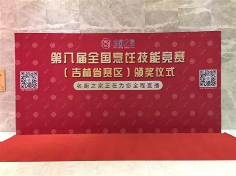 吉林廚師展才藝，名廚之家搶先報 每日頭條
