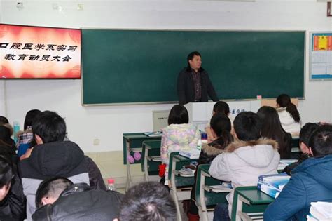 实习动员及教育 口腔医学院