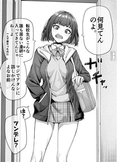 八木戸マト On Twitter 1日ごとにツンが減ってくツンツンツンツンツンツンツンツンツンツンツンデレ女子