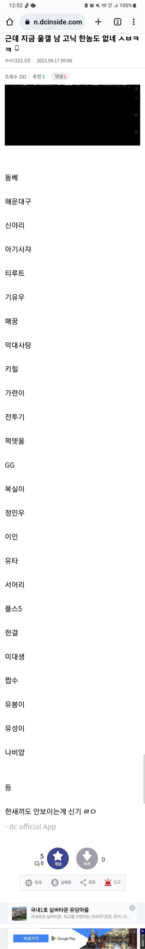 💢심각한 디시인사이드 우울증 갤러리 상태 마약 강간 ️ 인스티즈 Instiz 이슈 카테고리