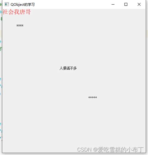 pyqt5学习笔记04——qobject对象和属性名称设置api以及对应案例 setobjectname csdn博客