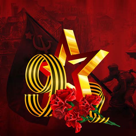9 мая спасибо за Победу Открытка 11116