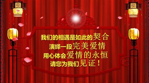 传统中式婚礼婚宴ppt模板下载 Ppt家园