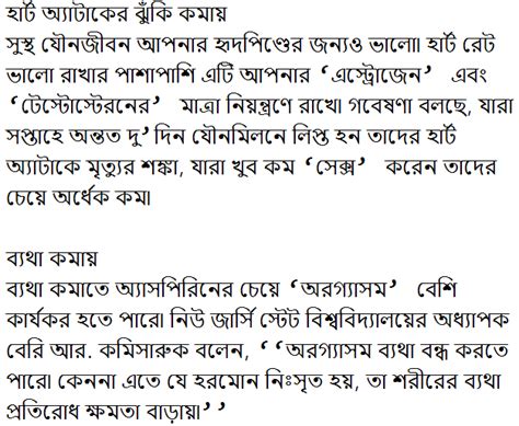 Educational Center Know 10 Benefits Of Sexual Intercourse