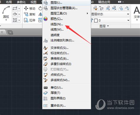 Autocad2021怎么画虚线 Cad里面的虚线怎么画 当下软件园