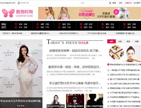Iredblacknews时尚资讯phpcms门户模板 Phpcms模板 Cmsyou企业网站定制开发专家