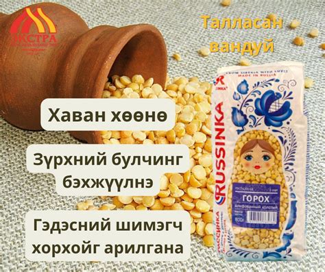 Экстра Буурцагт ургамалын нэг болох ВАНДУЙ нь 🔸ургамлын уураг 🔸хүнсний эслэг 🔸эрдэс бодис