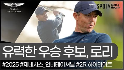 갤러리 박수와 함성엔 항상 이 남자가 있다 👀ㅣ제네시스 인비테이셔널ㅣ스포티비골프앤헬스 Youtube