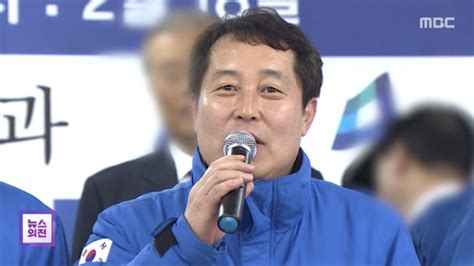 민주당 돈 봉투 조달 강래구 구속영장