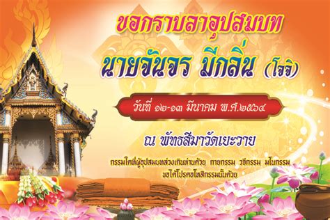 Thai Art Background Thai Art Pattern And Ordination Ceremony Backgrounds Psd Free Download